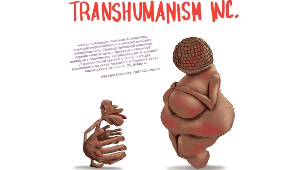 По роману «Transhumanism inc.» Виктора Пелевина снимут сериал